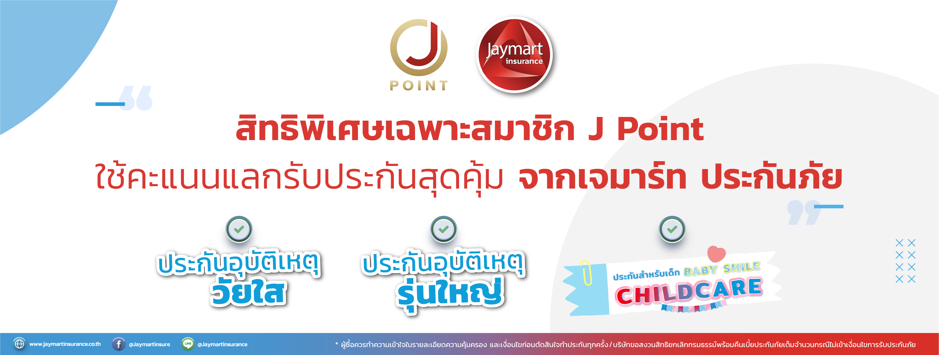 HOME - Jaymart Insurance