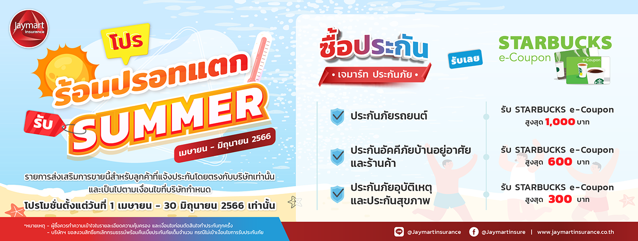 HOME - Jaymart Insurance